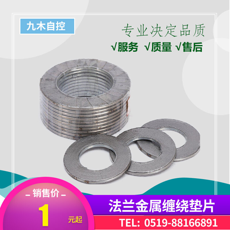 Metal Gasket Graphite Winding Flange Valve High Temperature High ...