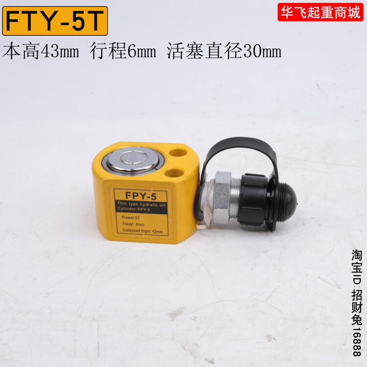 RTK 5T-30T FPY Super Thin Type Hydraulic Cylinder Jack Mini Horizontal ...