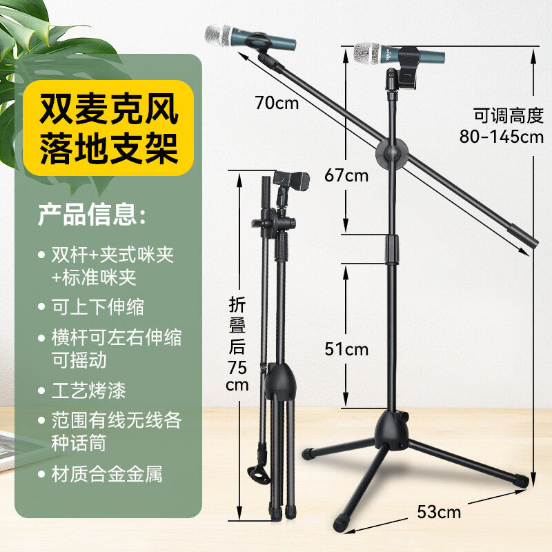 Floor Microphone Stand Double Microphone Clip Microphone Rack Wired ...