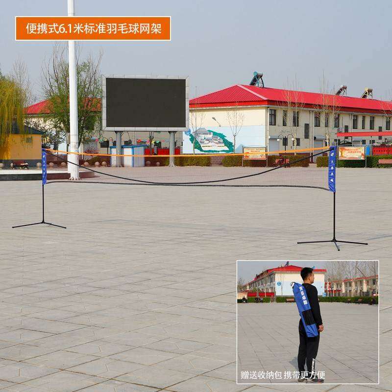 Standard Badminton Rack Net Rack Portable Outdoor Net Bracket Movable ...