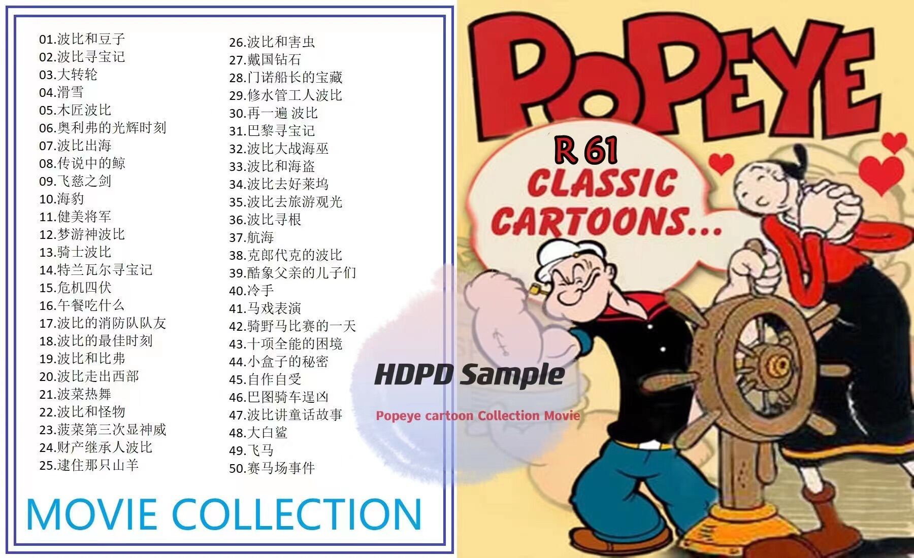 USB pendrive movie cartoon popeye collection 中文版 Chinese version | Lazada