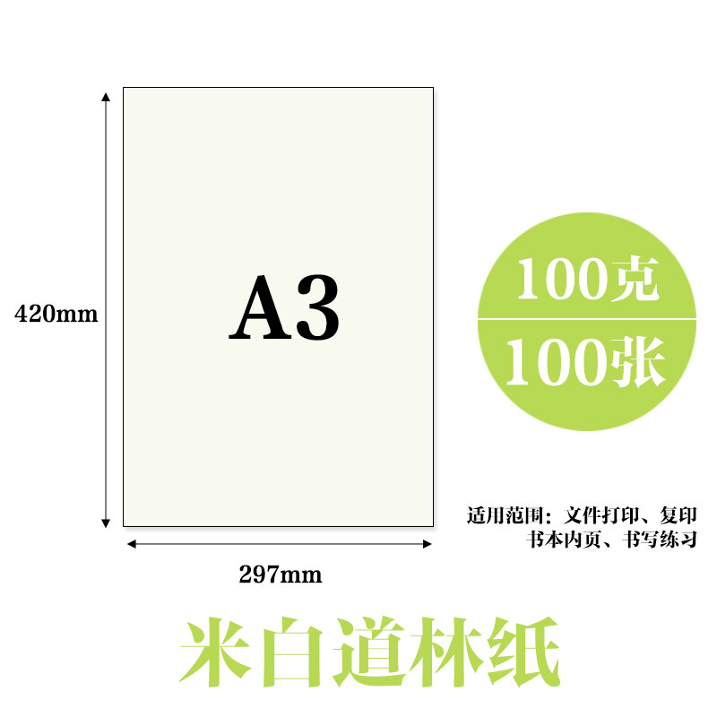 Wood-Free Paper A4/A3/A5 Beige Beige 80G 100g120g150g Writing B5b4 ...