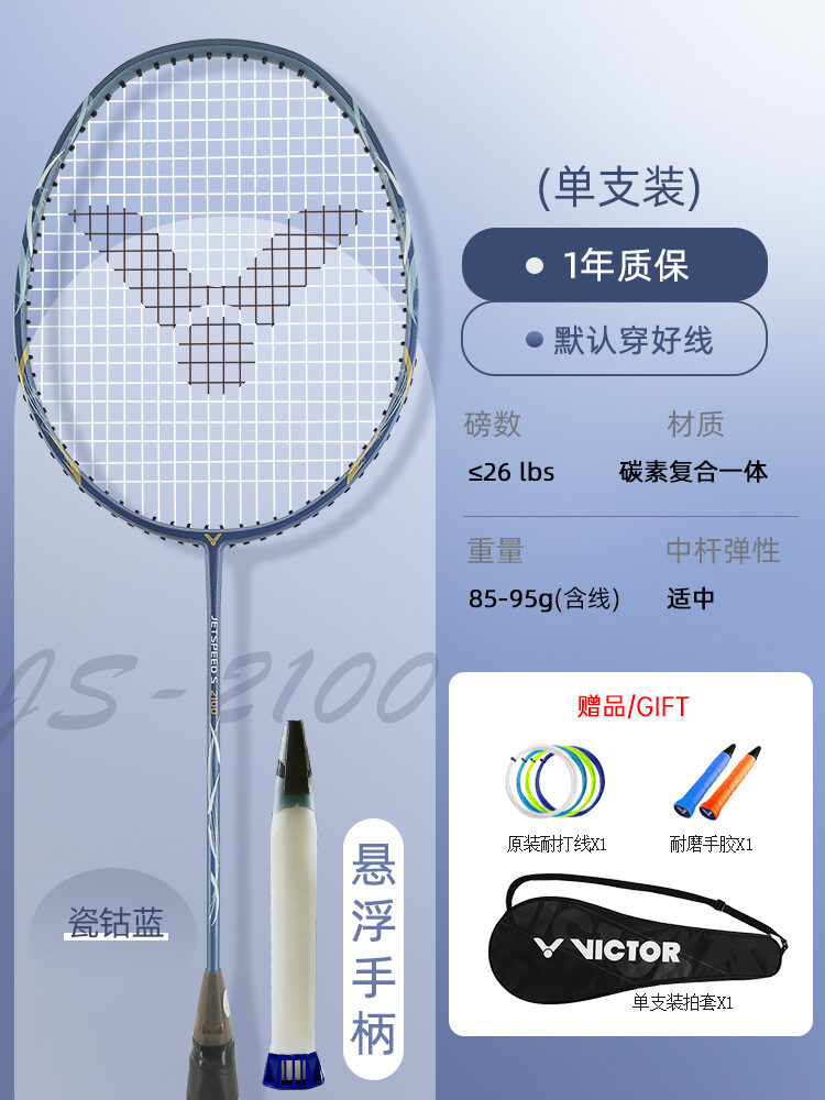 Victor Challenger CHA-9500 Badminton Racket Official Genuine Ultra ...