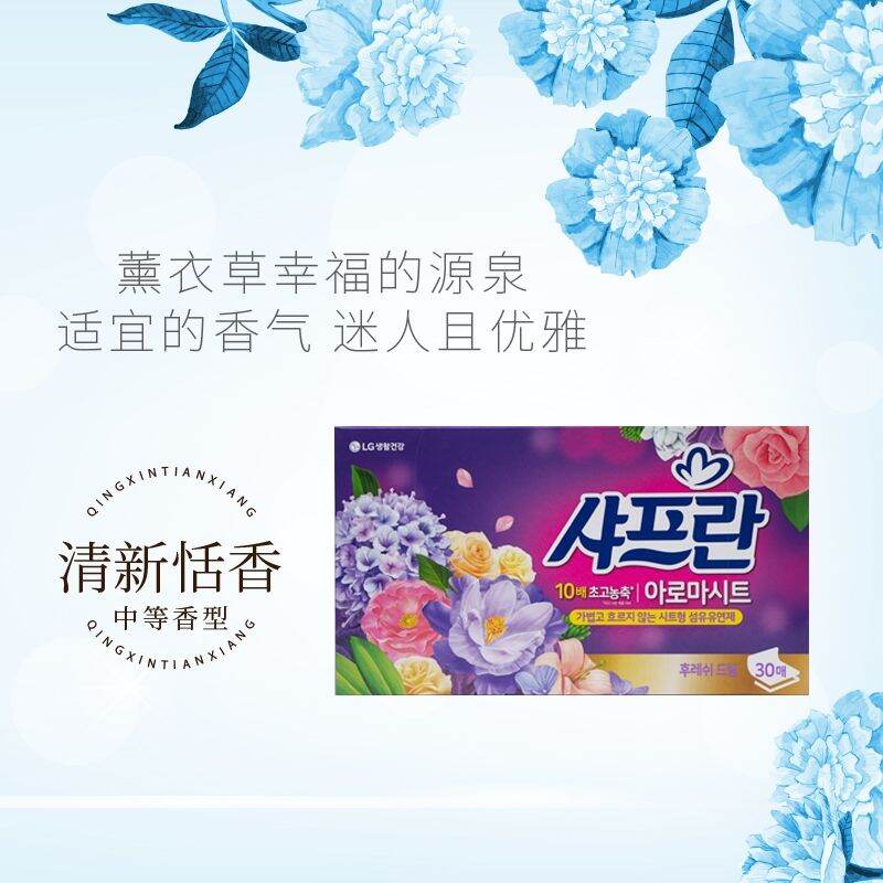 KOREA LG Perfume Dryer Sheets Laundry Fabric Softener Anti static dryer ...
