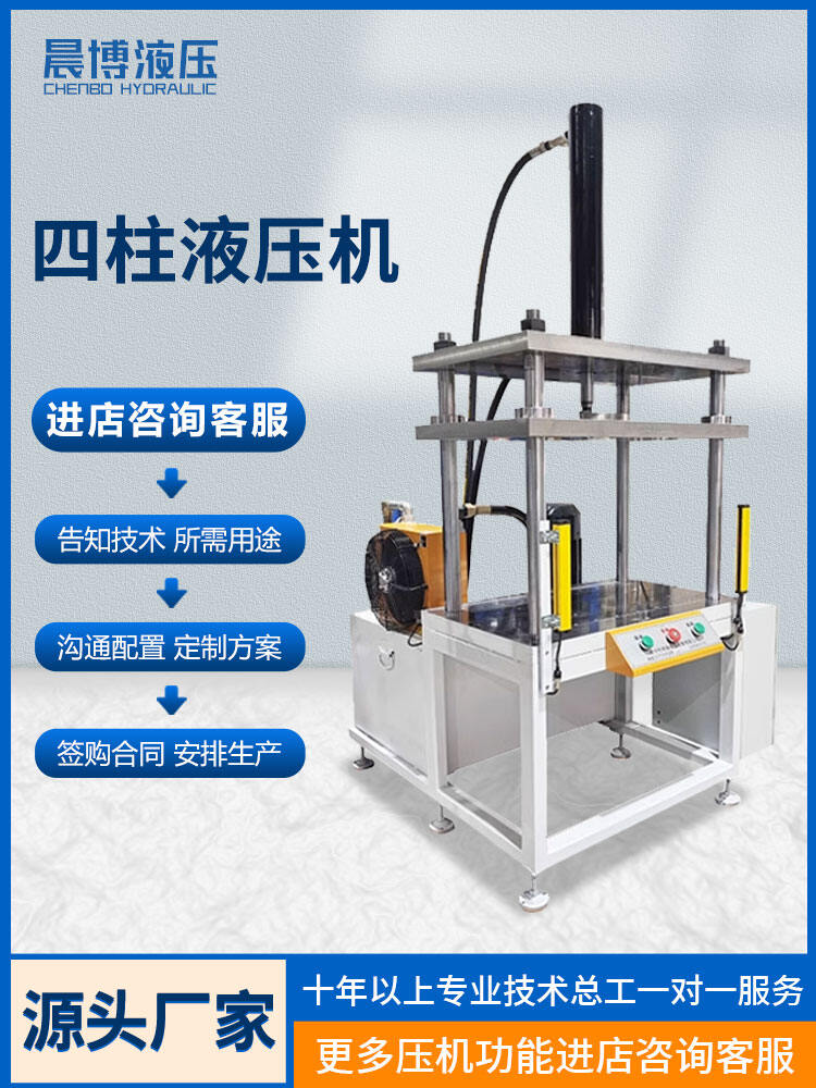 Small Four Column Three Board Hydraulic Press Manual Flatting Oil ...