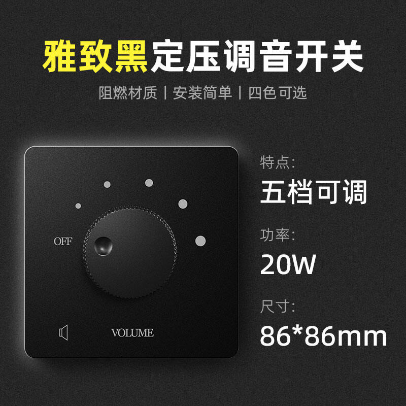 Constant Pressure Tuning Switch Background Music Volume Adjustment on ...