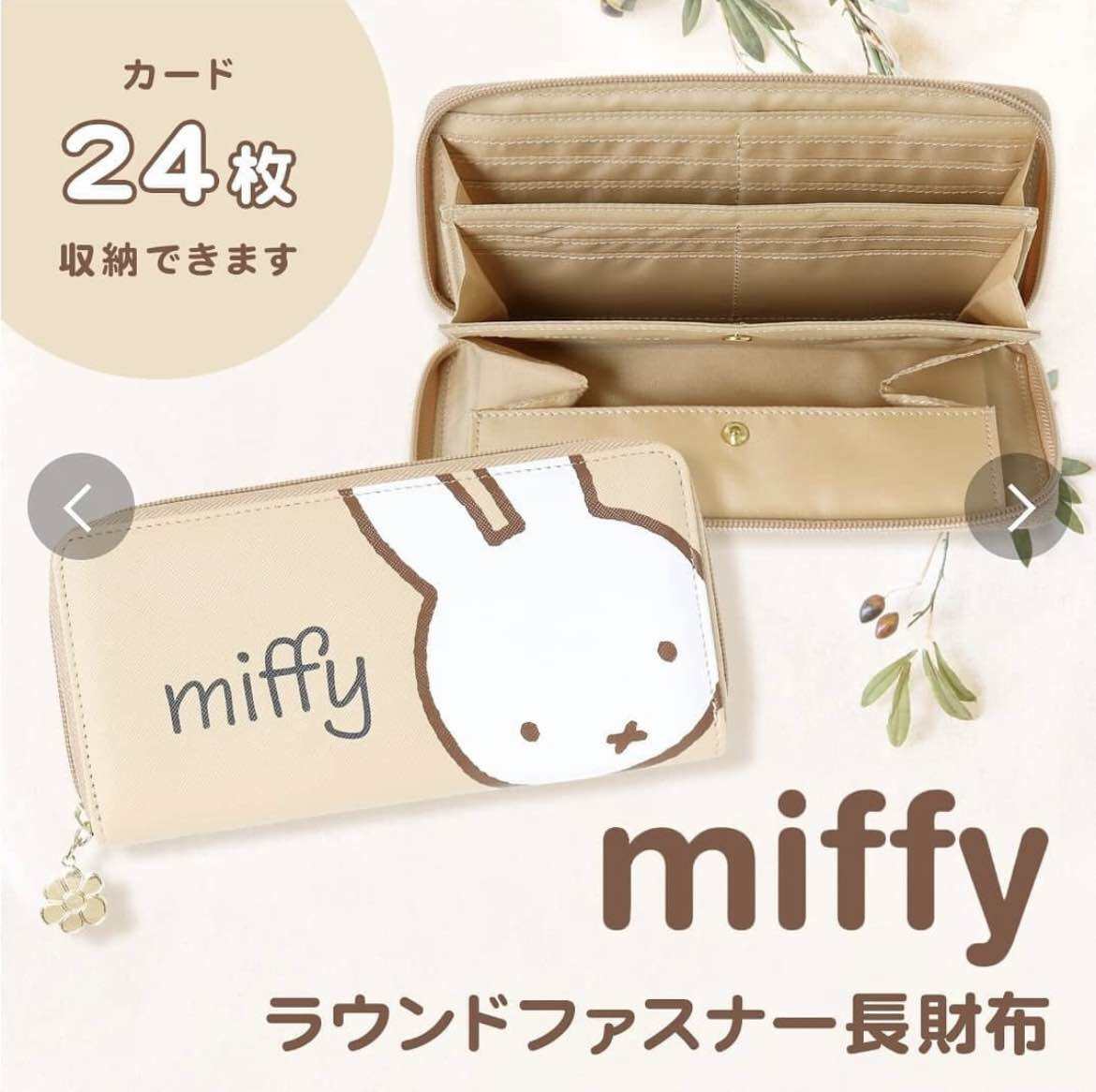 Limited Edition Miffy Wallet Purse Bag | Lazada