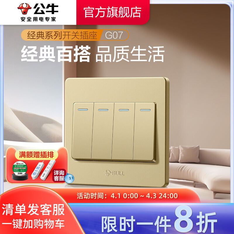 Bull Switch Socket 4 Open Four Open Dual-Control Switch Switch Four ...