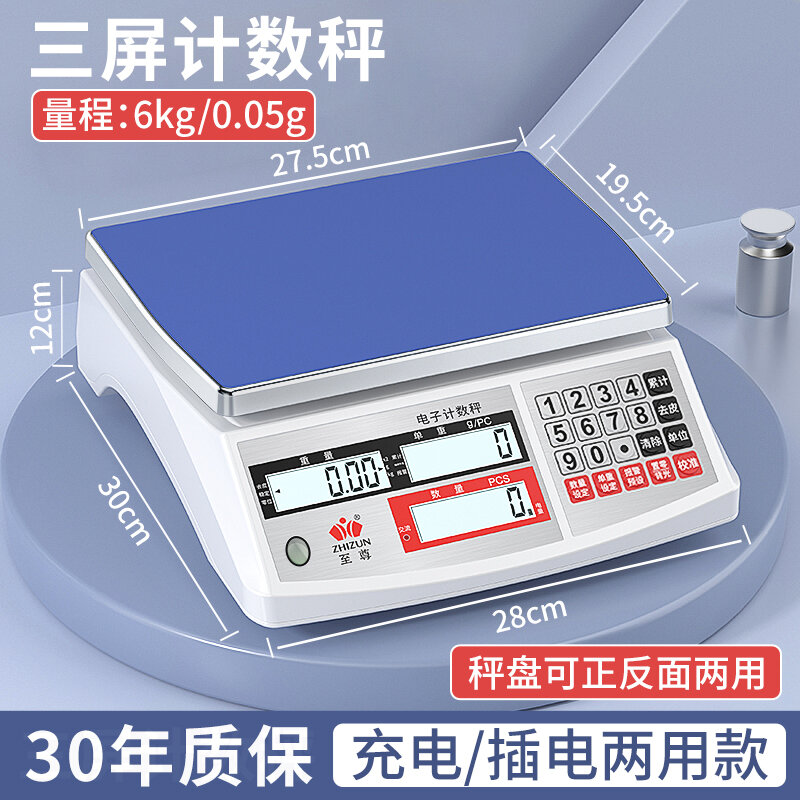 Electronic Scale Accurate Counting 30kg Electronic Scale Commercial ...