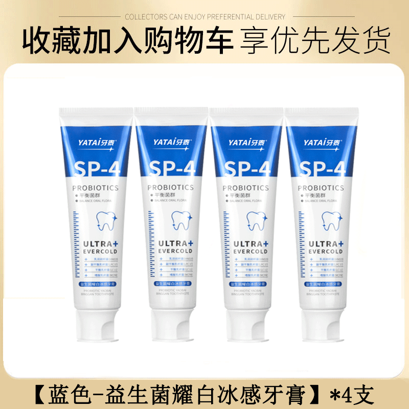 Tetai Probiotics Nicotinamide SP-4 Toothpaste Dazzling White White ...
