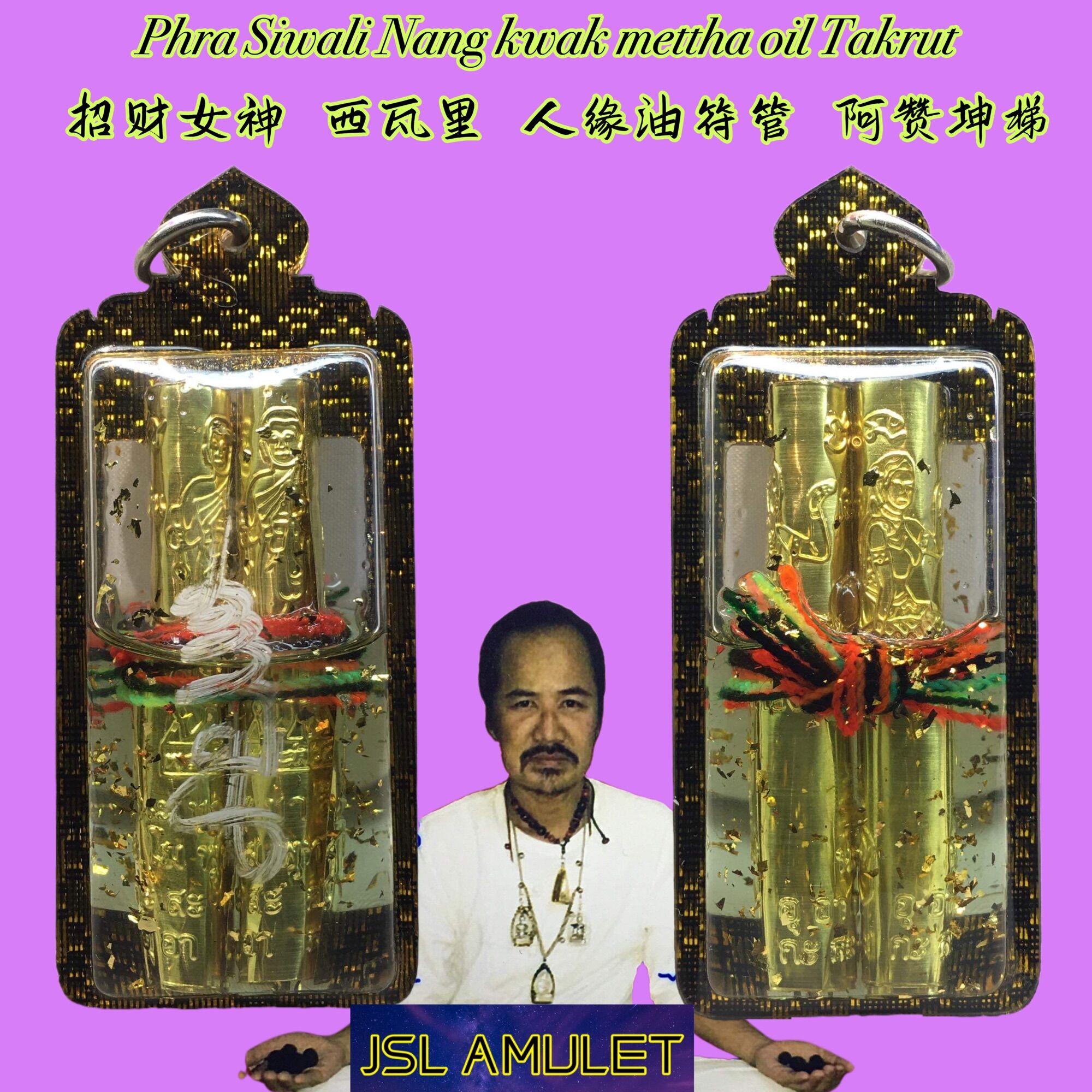 招财女神 西瓦里 人缘油 符管 Phra sivali Nang kwak Takrut Tangkai Ajarn Khunthep ...