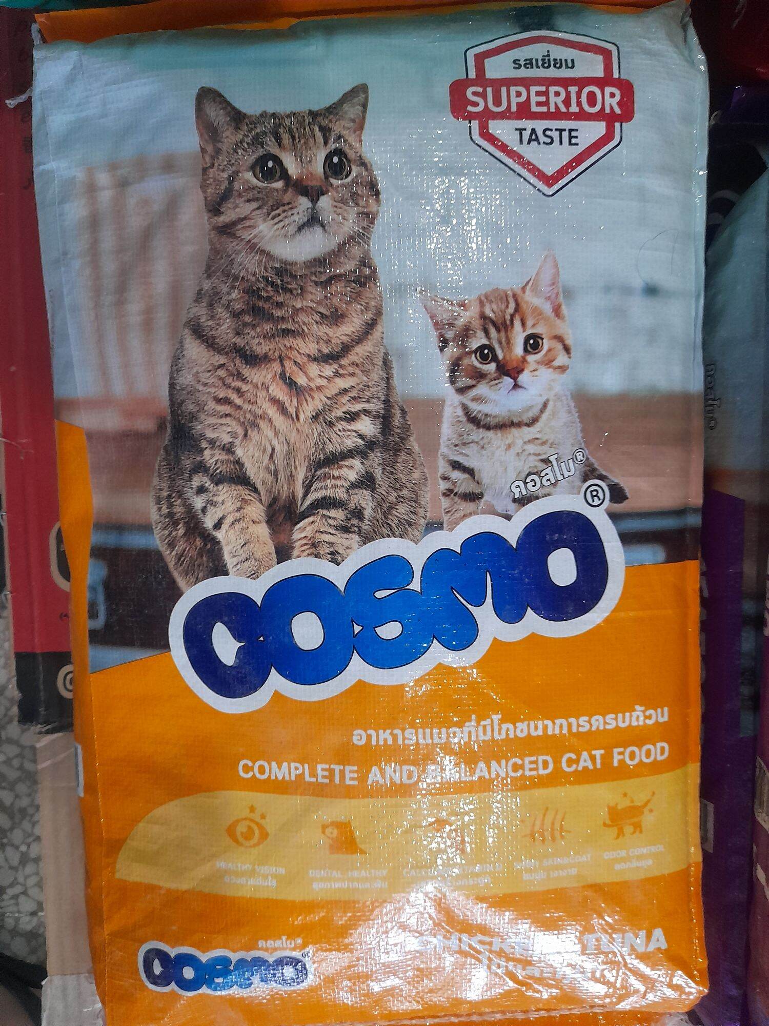 Cosmo Cat Dry Food 8KG (New Arrival - Product of Thailand) - Exp by ...