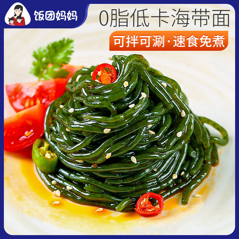 Weihai Specialty 0 Fat Seaweed Noodles Fast Food Low-Khaki Low-Fat ...