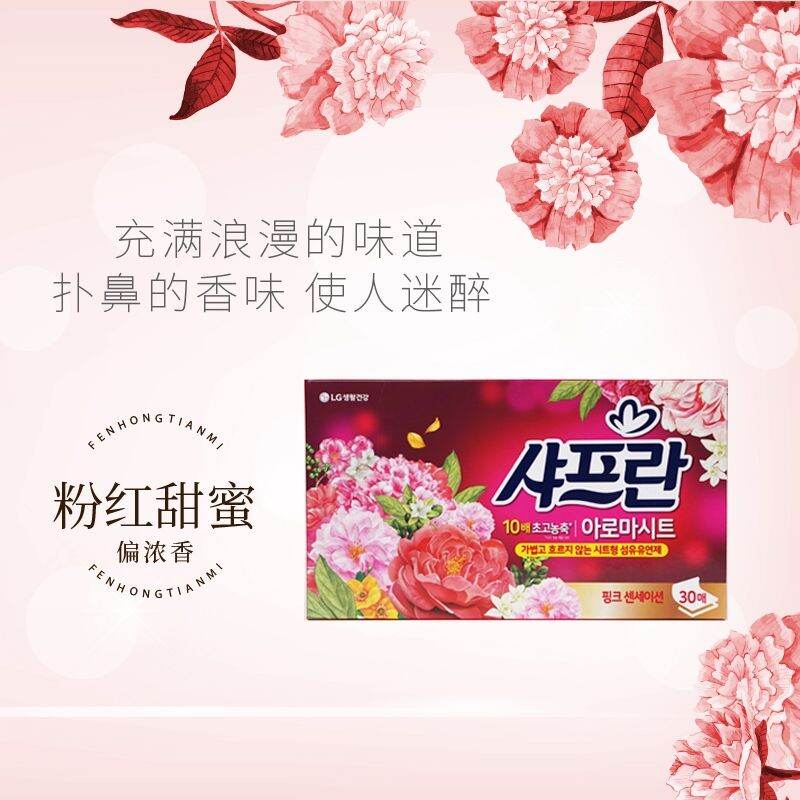 KOREA LG Perfume Dryer Sheets Laundry Fabric Softener Anti static dryer ...