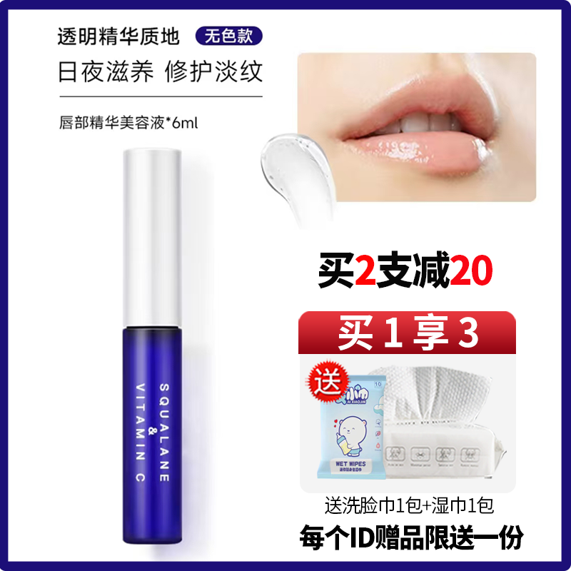 PLIFT Lip Essence Hydrating Moisturizing Lip Color Dead Skin Lip Lines ...