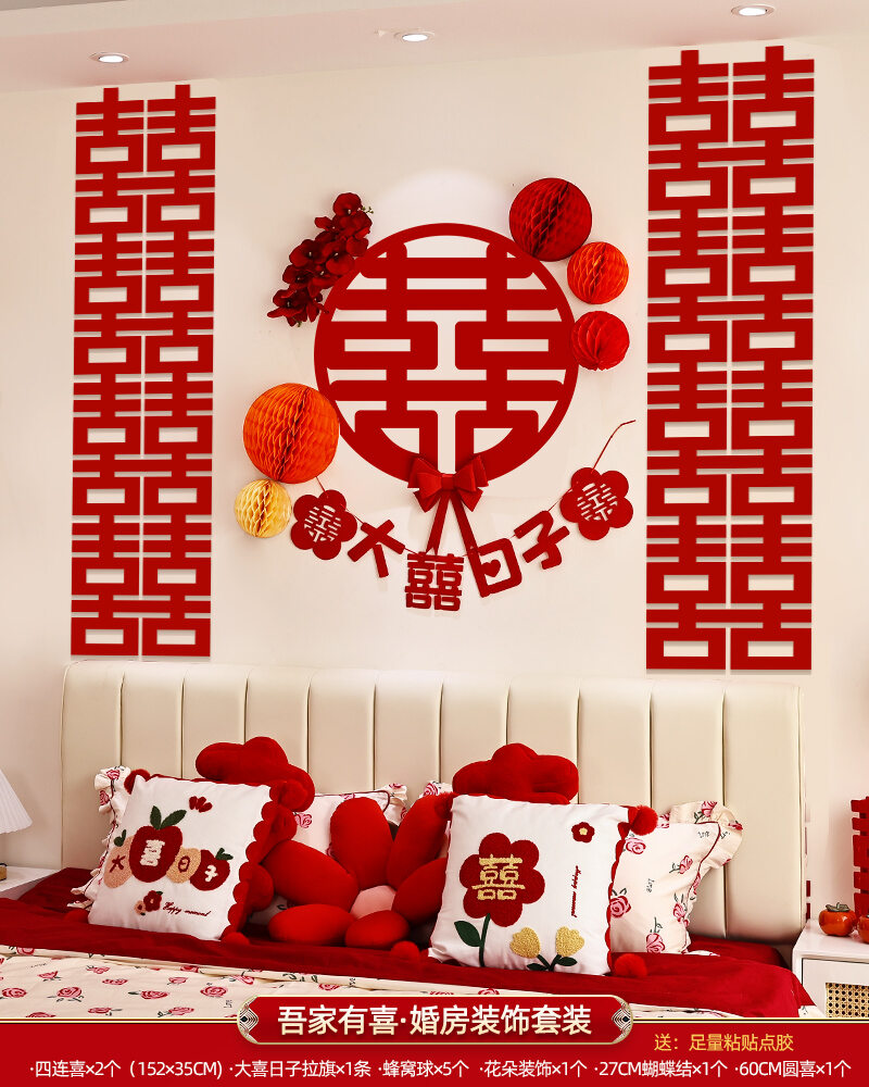 Long Xi Character Wedding Room Layout Wedding Stickers Bench Xi ...