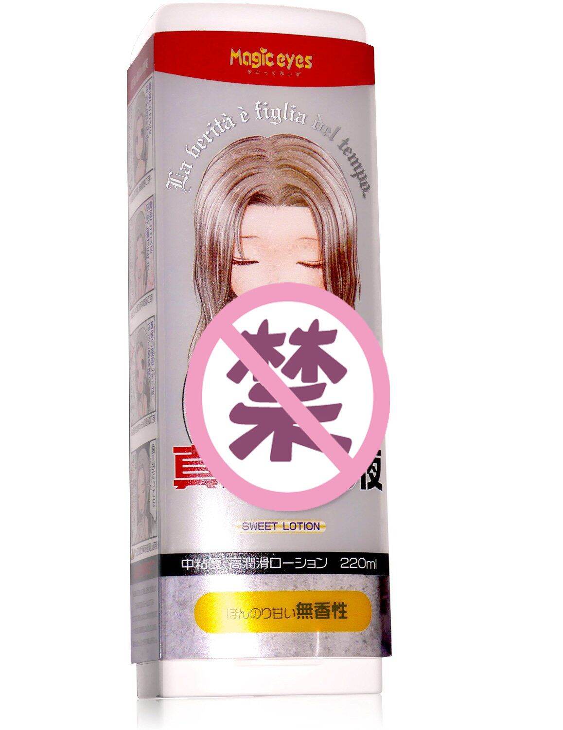 Magic Eyes Japan IL PRIMO BACIO Sweet Lotion & Cherry Blossom ...