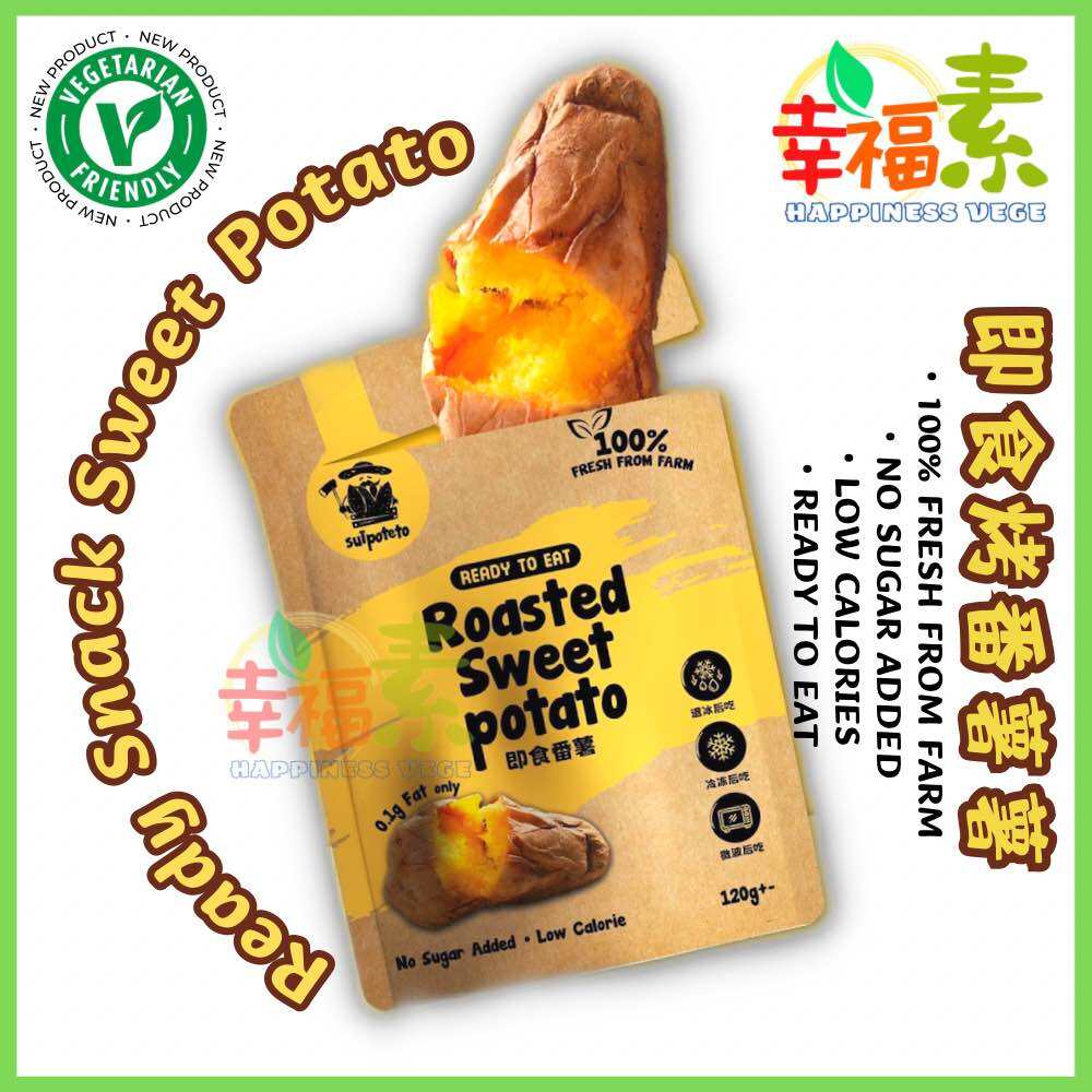 SUIPOTETO READY-TO-EAT ROASTED SWEET POTATO 即食烤番薯 真空包装 VACUUM PACKAGING ...