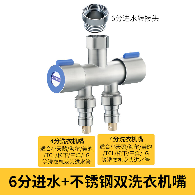 Washing Machine Faucet Shunt One Divided into Two Adapter Tee Angle ...