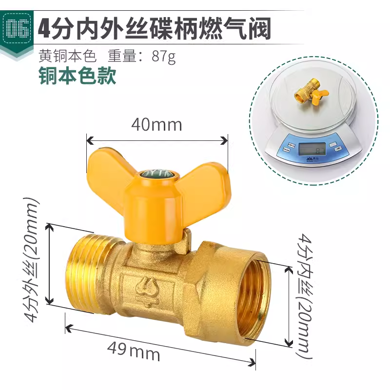 Shield Gas Three-Way Valve Special Gas Valve with Switch Natural Gas ...