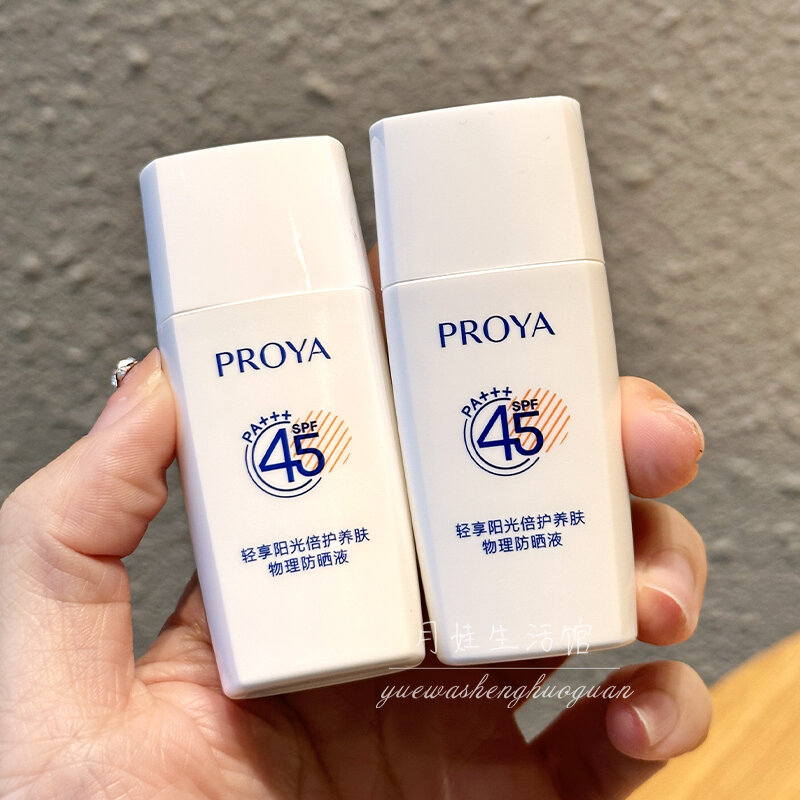 PROYA Feather Feeling Sailing Sunscreen SPF50 + 15ml Female Face UV ...