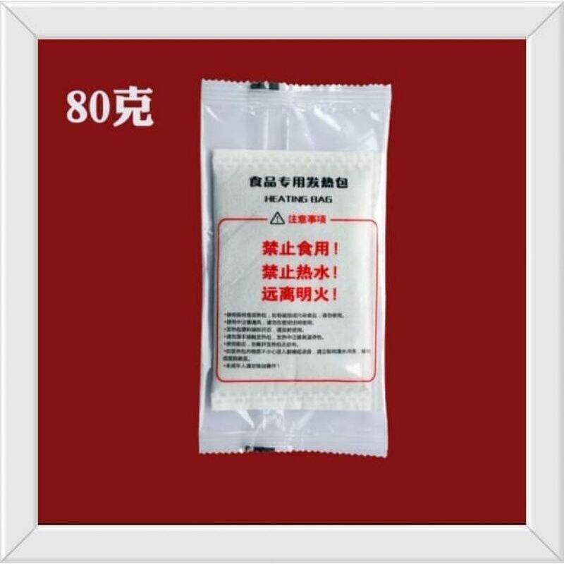 【20g/40g/60g/80g/100g】 Food Warmer Self Heating Pad Flameless Ration Heater | Lazada