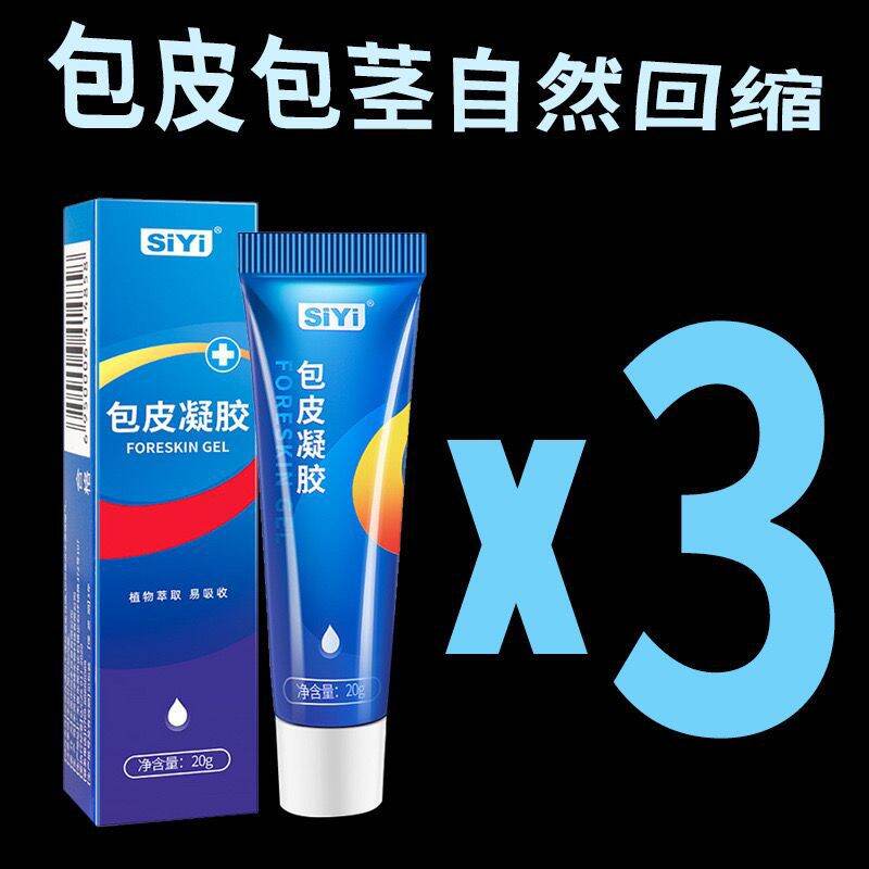 【IN STOCK】Siyi silk wing foreskin gels male wrapping is too long to ...