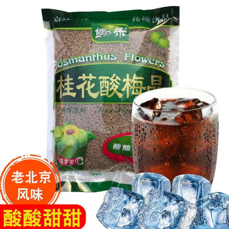 Plum Juice Drink Raw Material Package Hoeing Sweet Scented Osmanthus