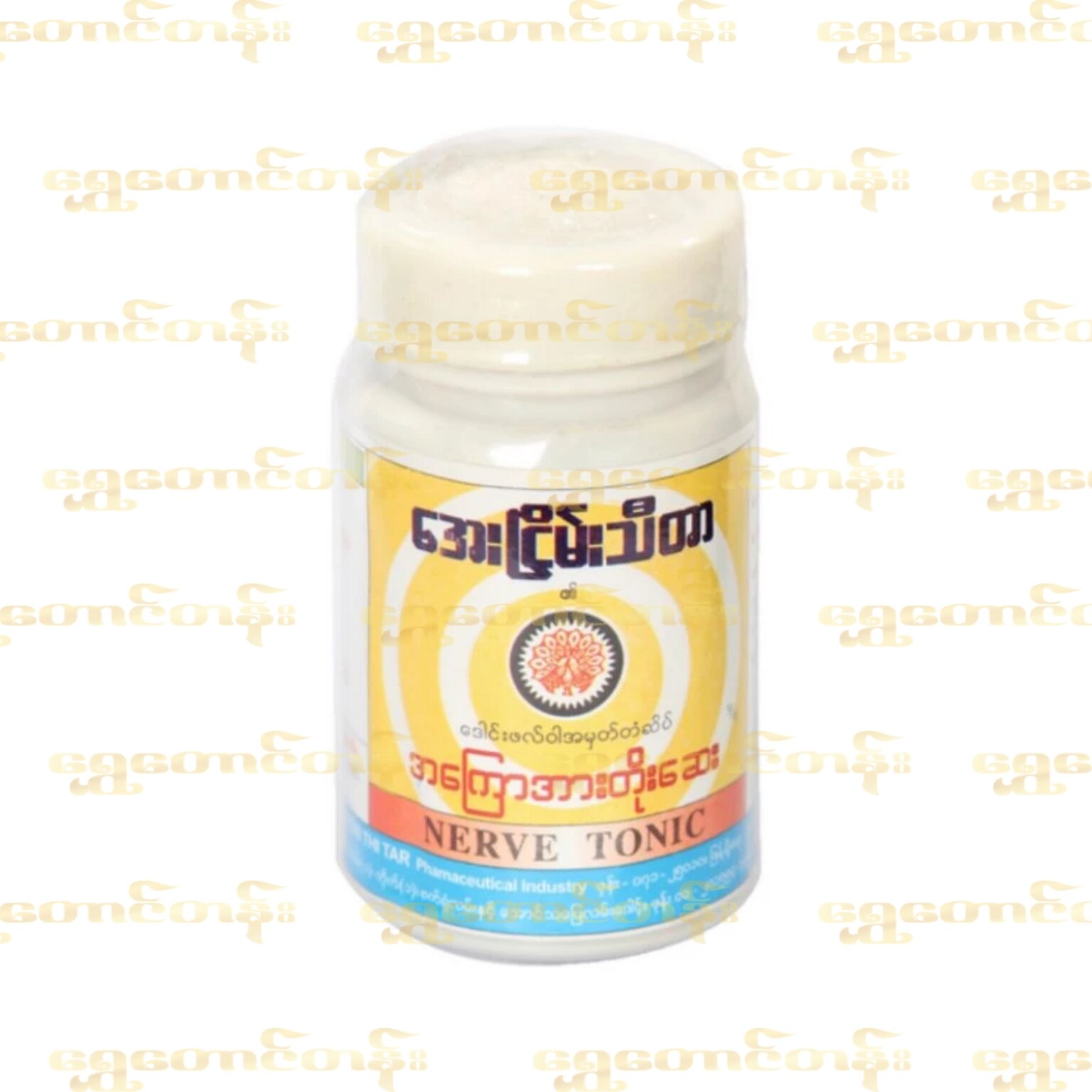 Aye Nyein Thida Nerve Tonic Capsule အေးငြိမ်းသီတာ အကြောအားတိုးဆေး | Lazada
