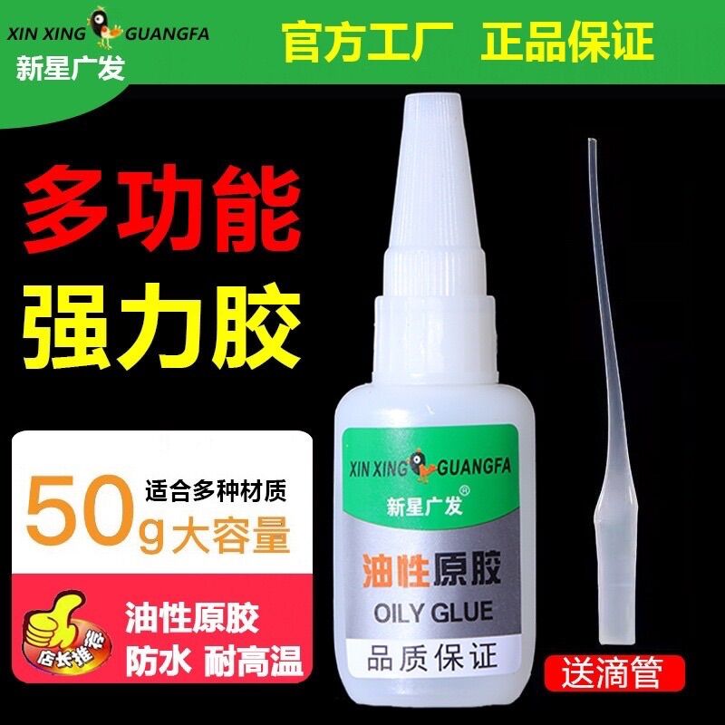 Super Glue Oily Glue Instant Glue Liquid Gam Kuat / Super Kuat( Ready ...
