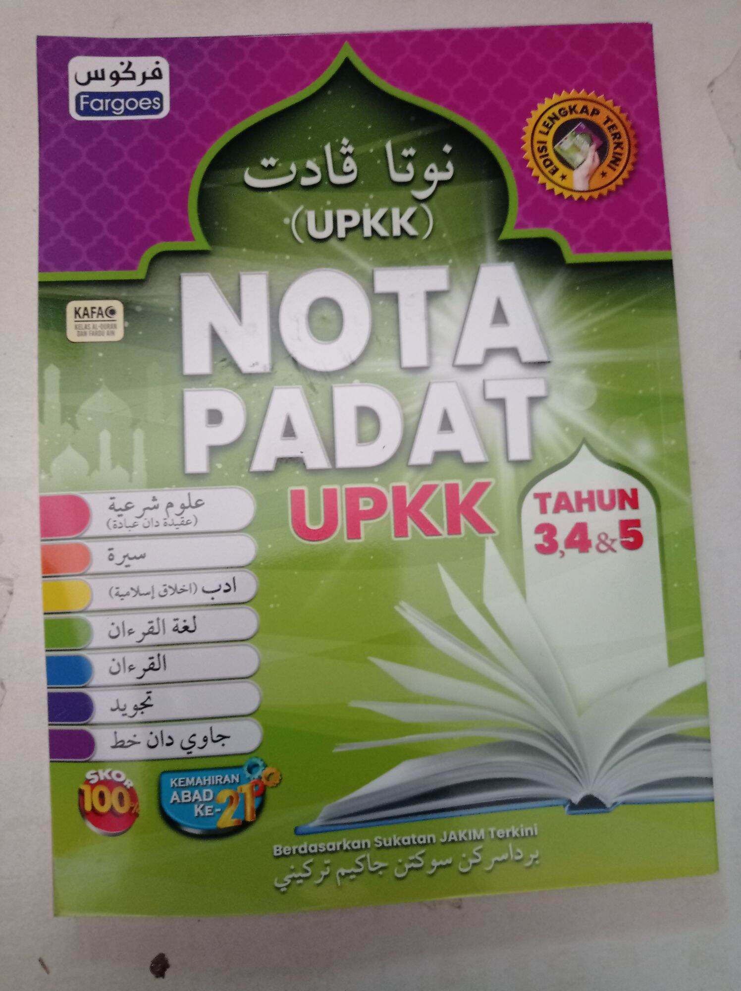 Nota Padat UPKK EDISI TERBAHARU | Lazada