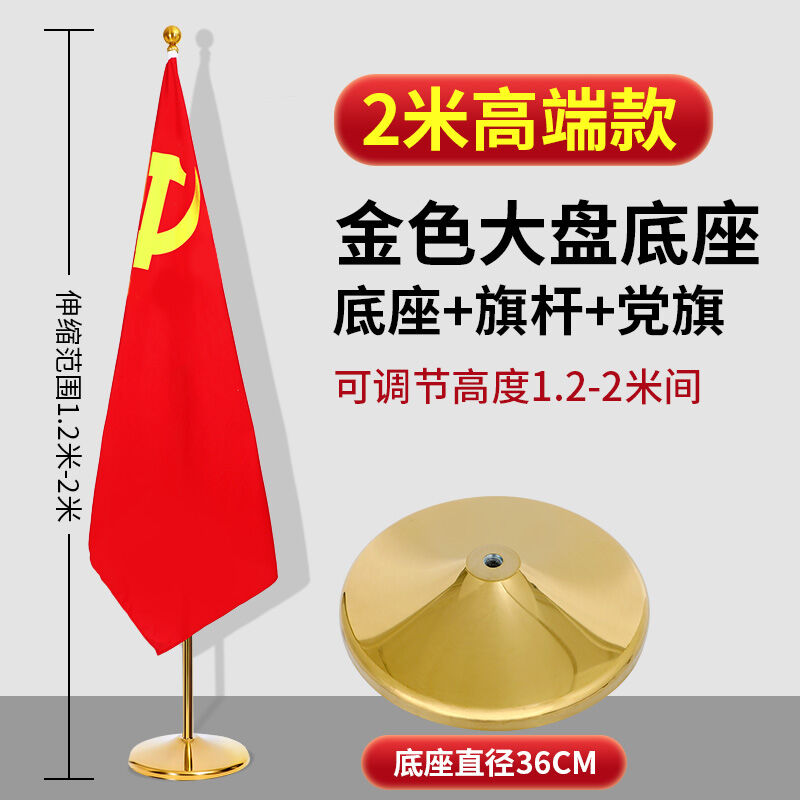 Genuine Stainless Steel National Flag Stand Party Flag Indoor ...