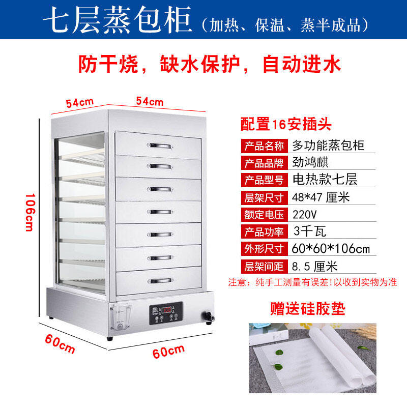 Teqian Bun Steamer Commercial Drawer-Type Steam Cabinet Tempered Glass ...