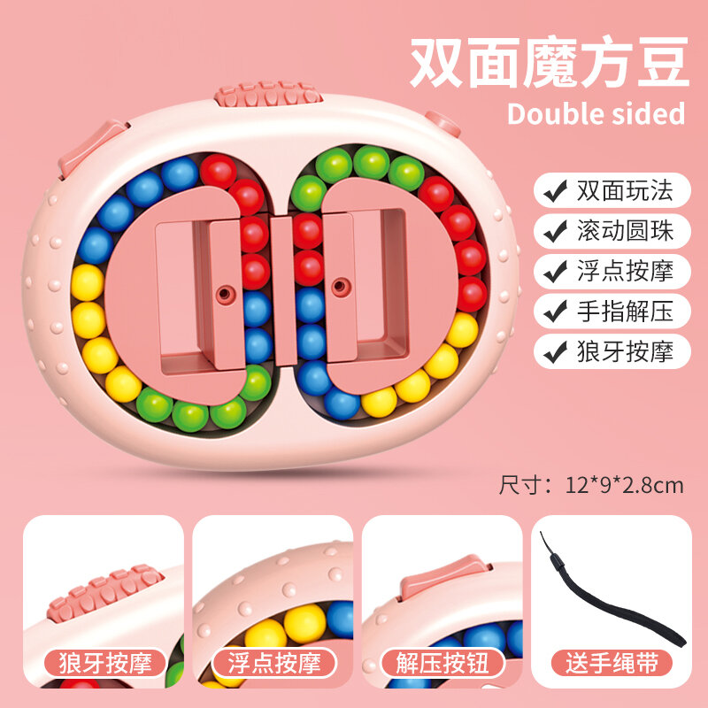 Double-Sided Ball Finger Top Rotating Magic Bean Rubik's Cube Children ...