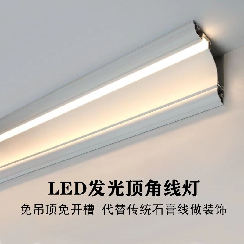 Ceiling Lamp Open-Mounted Wall Washer Ceiling Plaster Line Light ... Ceiling Lamp Open-Mounted Wall Washer Ceiling Plaster Line Light ...