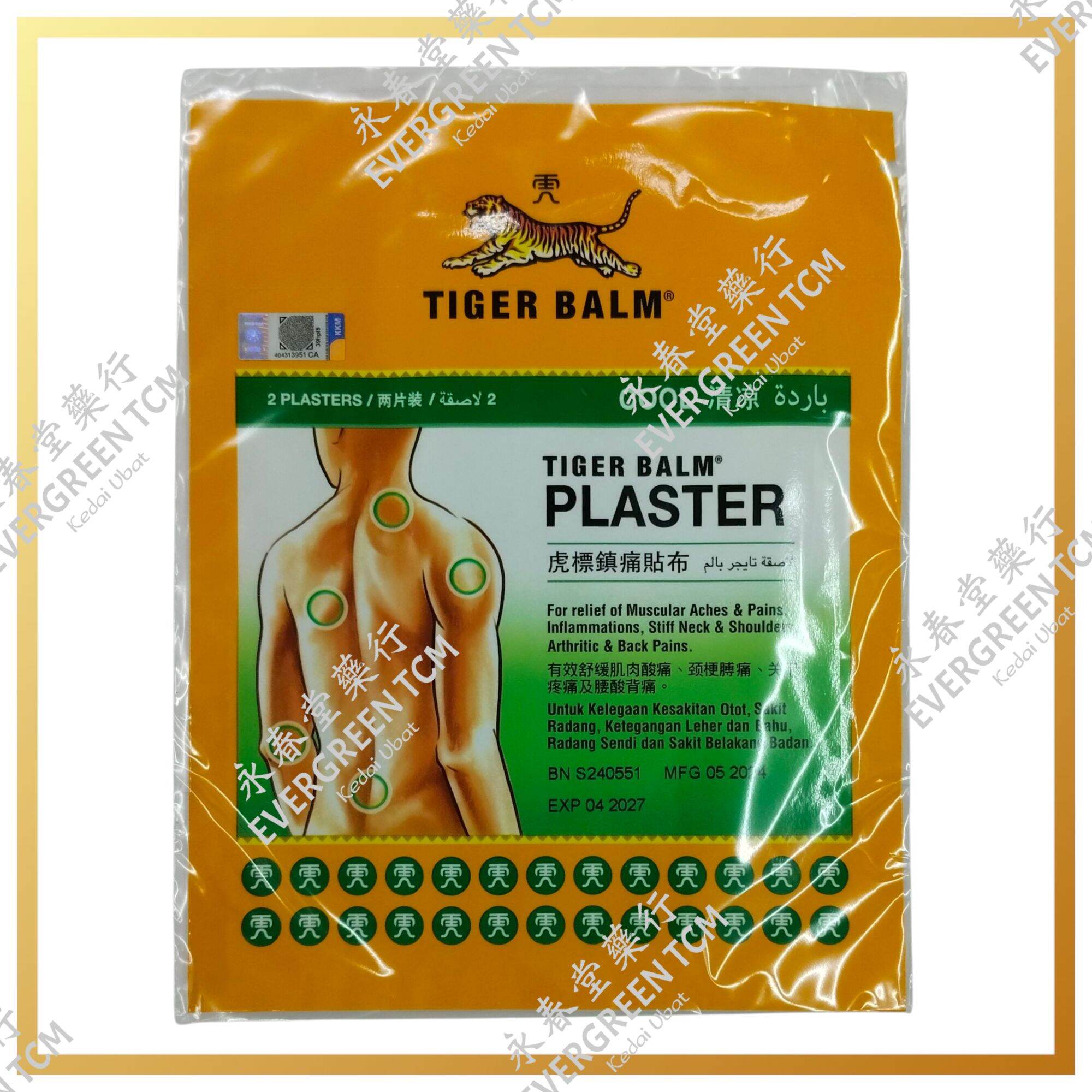 Tiger Balm Medicated Plaster 虎标 镇痛贴布 | Lazada