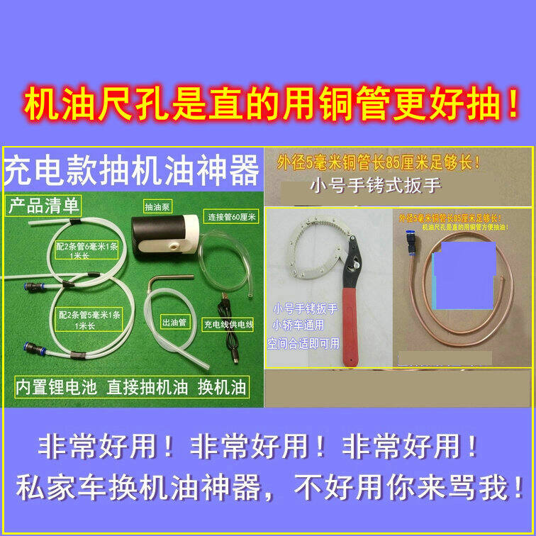 Electric Oil Pump Handy Gadget Oil Pump for Hand-Driving Motor Oil ...