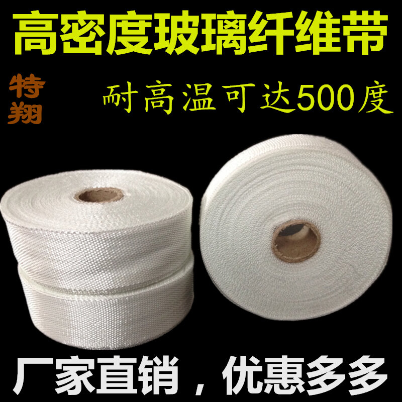 Glass Fiber Belt Glass Ribbon High Temperature Resistant Fiberglass ...
