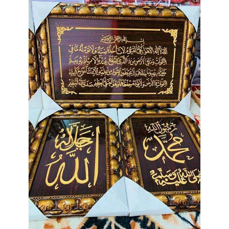 Frame Ayat set of 3 pcs / Frame Ayat Al Quran / Wall Decor / Hiasan ...