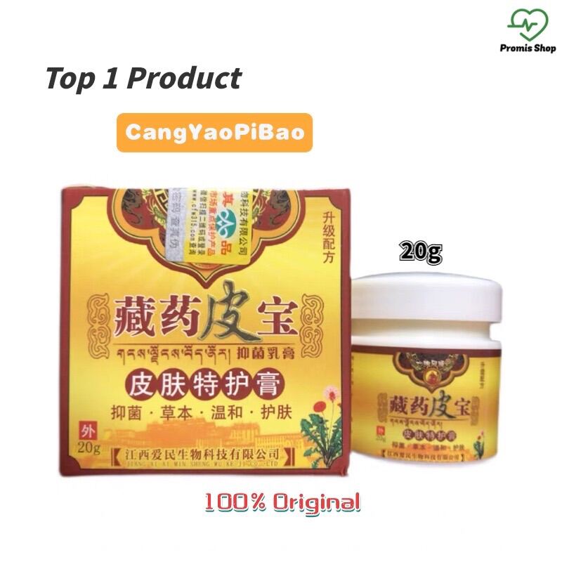 藏药皮宝皮肤特护膏 特效升级版 Ekzema Psoriasis Anti Fungal Treatment Cream Krim Kudis ...