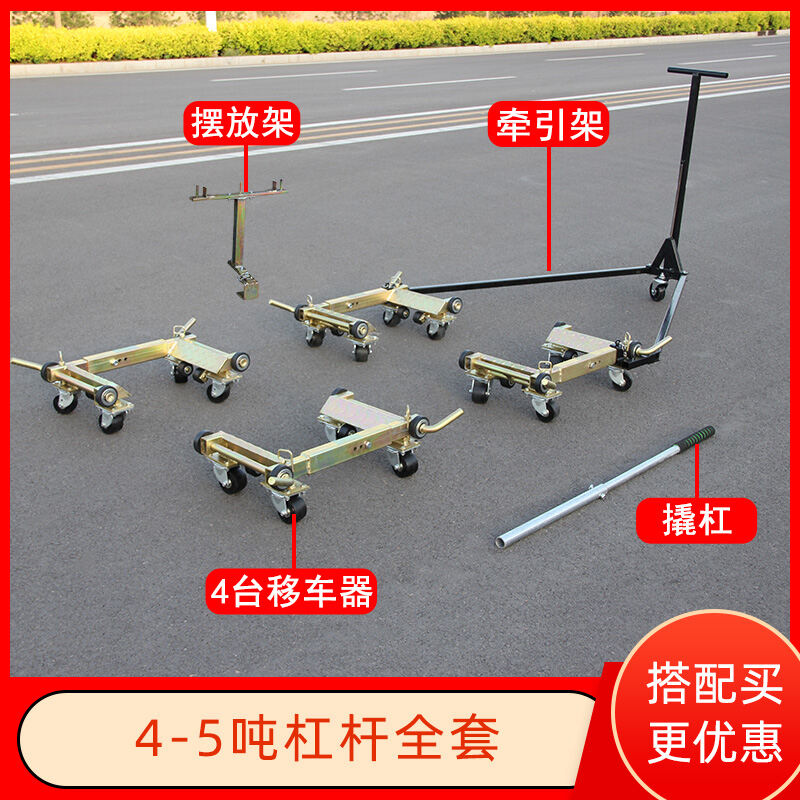 Car Car Mover Property Parking Manual Trailer Obstacle Removal Tool ...