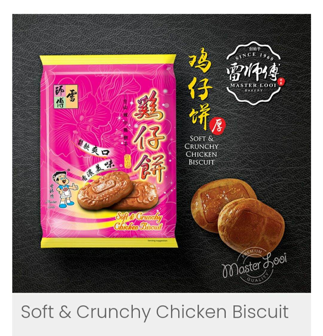 Master Looi Soft & Crunchy Chicken Biscuit 140g 雷师傅厚鸡仔饼 | Lazada