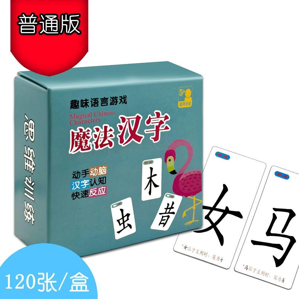 Magic Chinese Character Spelling Radical Combination Reading Card ...