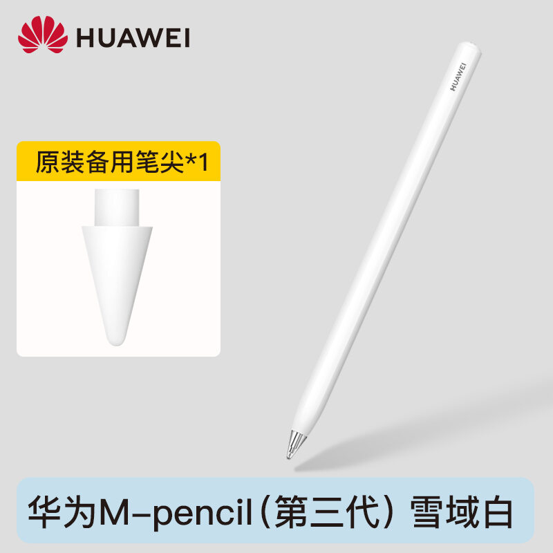 Huawei M-Pencil Third Generation Snowfield White Handwriting Pen for ...
