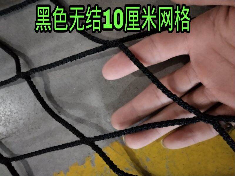 Nylon Small Hole Net Knotless Net Golf Football Field Fence Ski Resort ...