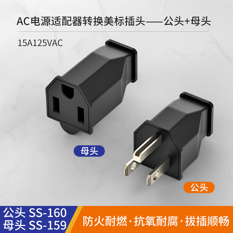 AC Power Conversion Socket American Standard/American Standard Power ...
