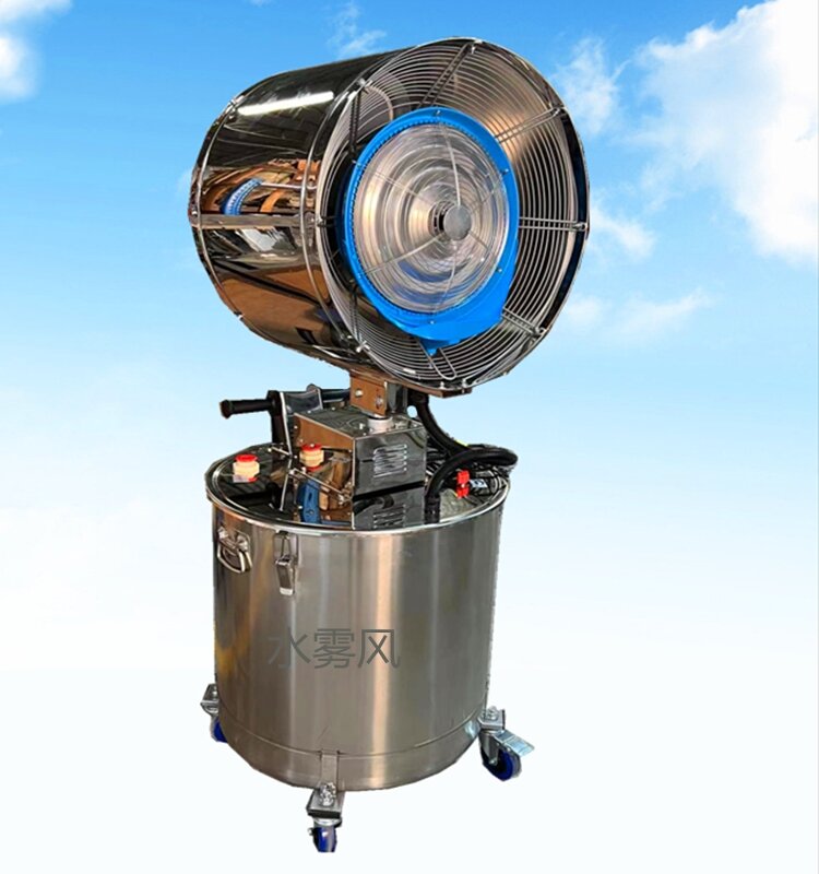 High Power Industrial Fog Fan Outdoor Cooling Humidifying Large Floor ...
