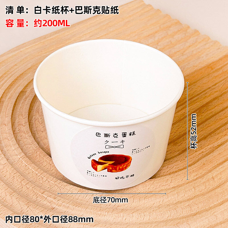 Mini Bask Cake Box Single Grain Paper Cup Taro Mud Baked Milk Packaging ...