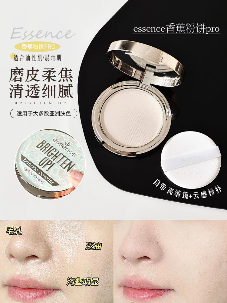 Essence Banana Matte Powder Compact New Version Oil Control ...