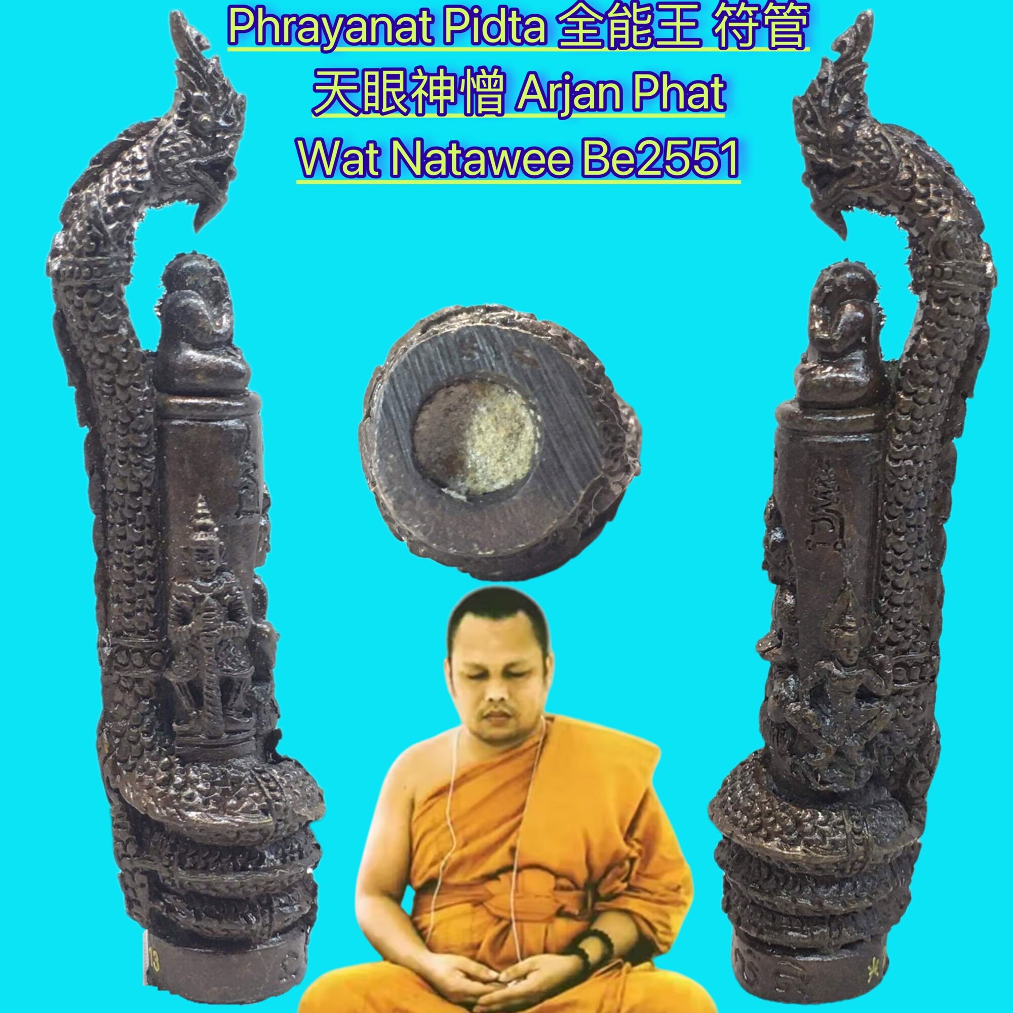 全能王 祥龙比达符管 Takrut pidta payanat Archan Phat Wat Natawee Be2551 Lersi 鲁士 ...